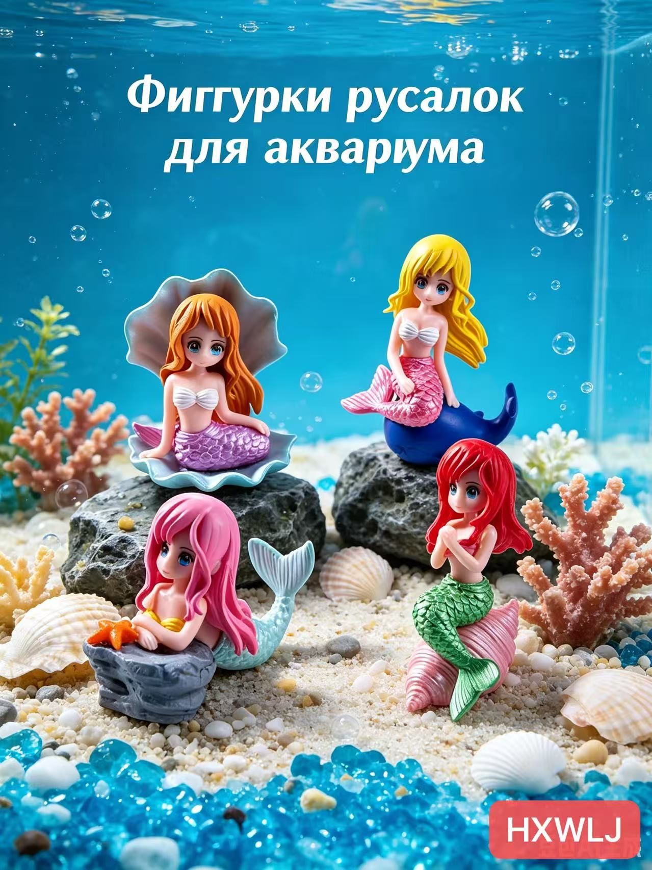 Декорация для аквариума/террариума, Артикул: 5818849282, Материал: Эпоксидная смола