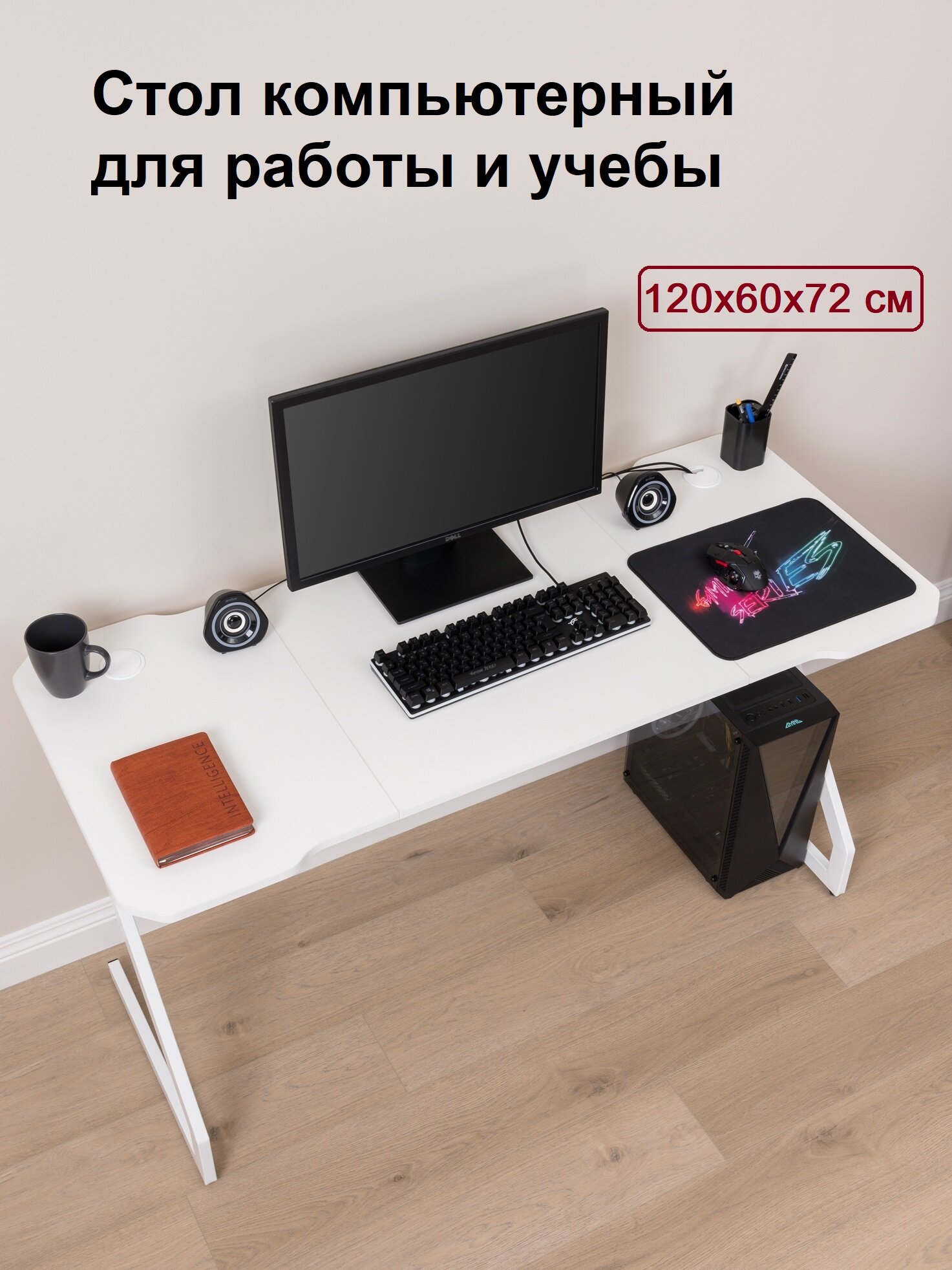 Стол компьютерный игровой для геймеров Стелс 12.119.12 Белый 120х60х72 см