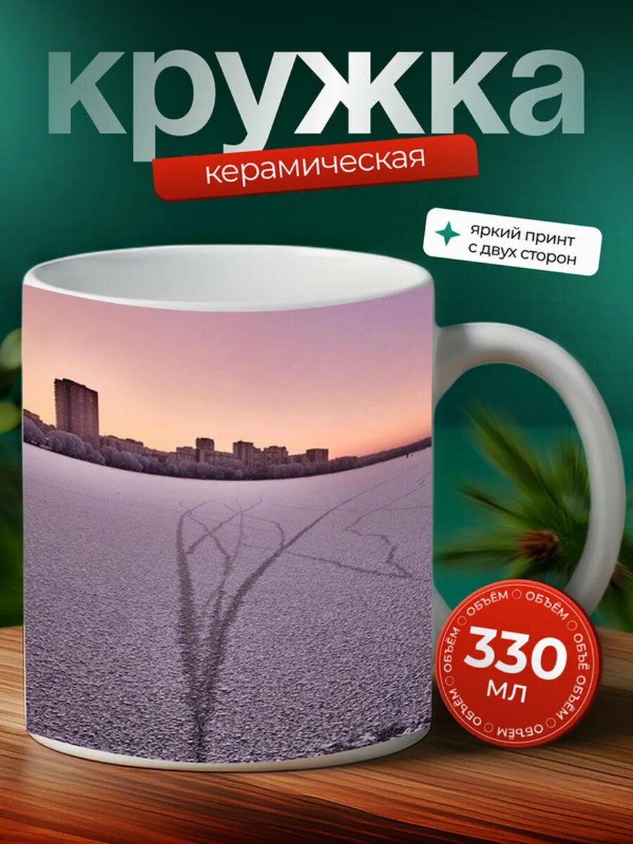 Кружка Перловица моллюск 5,