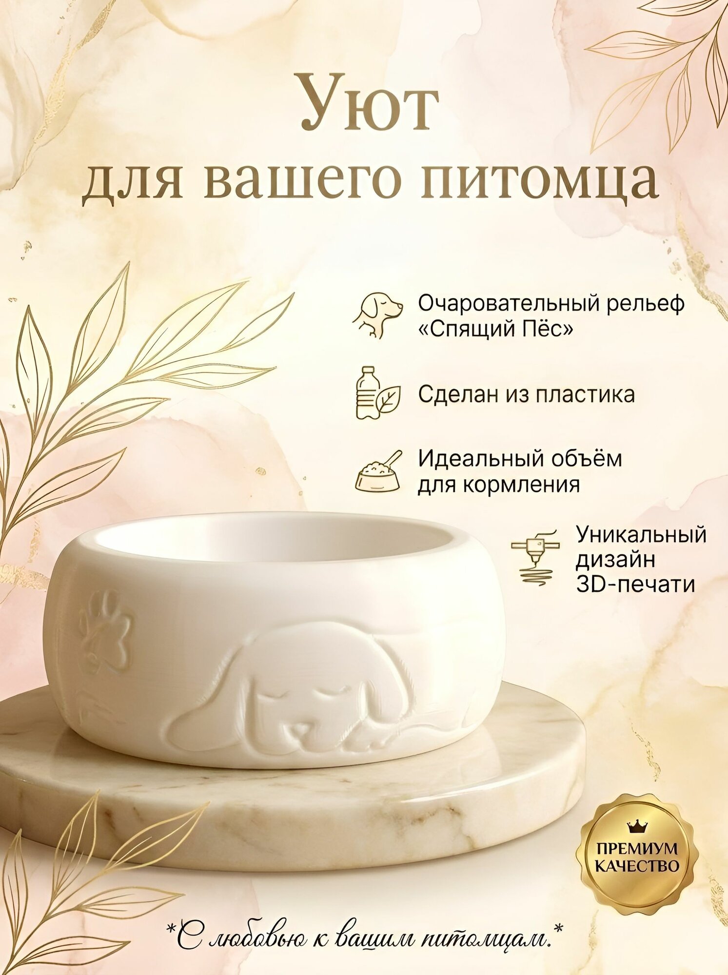 Миска для собак — фото 1