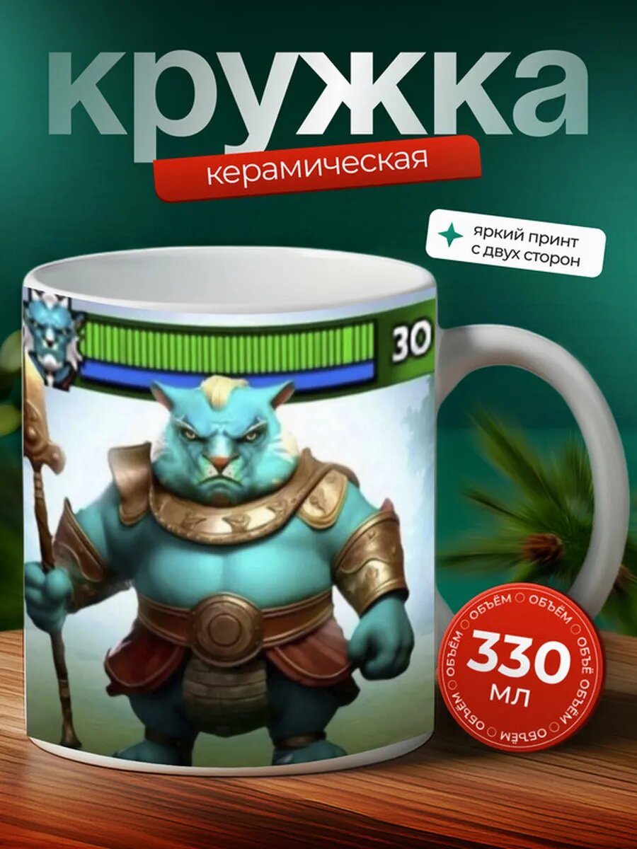 Кружка дота 2 мемы 41,