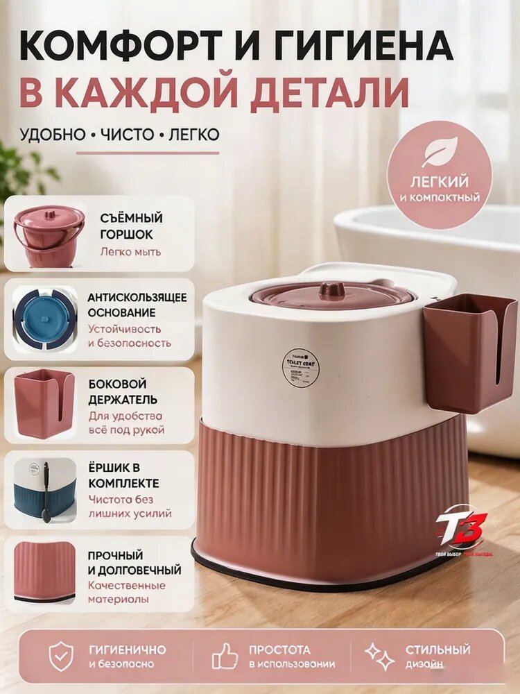 Биотуалет