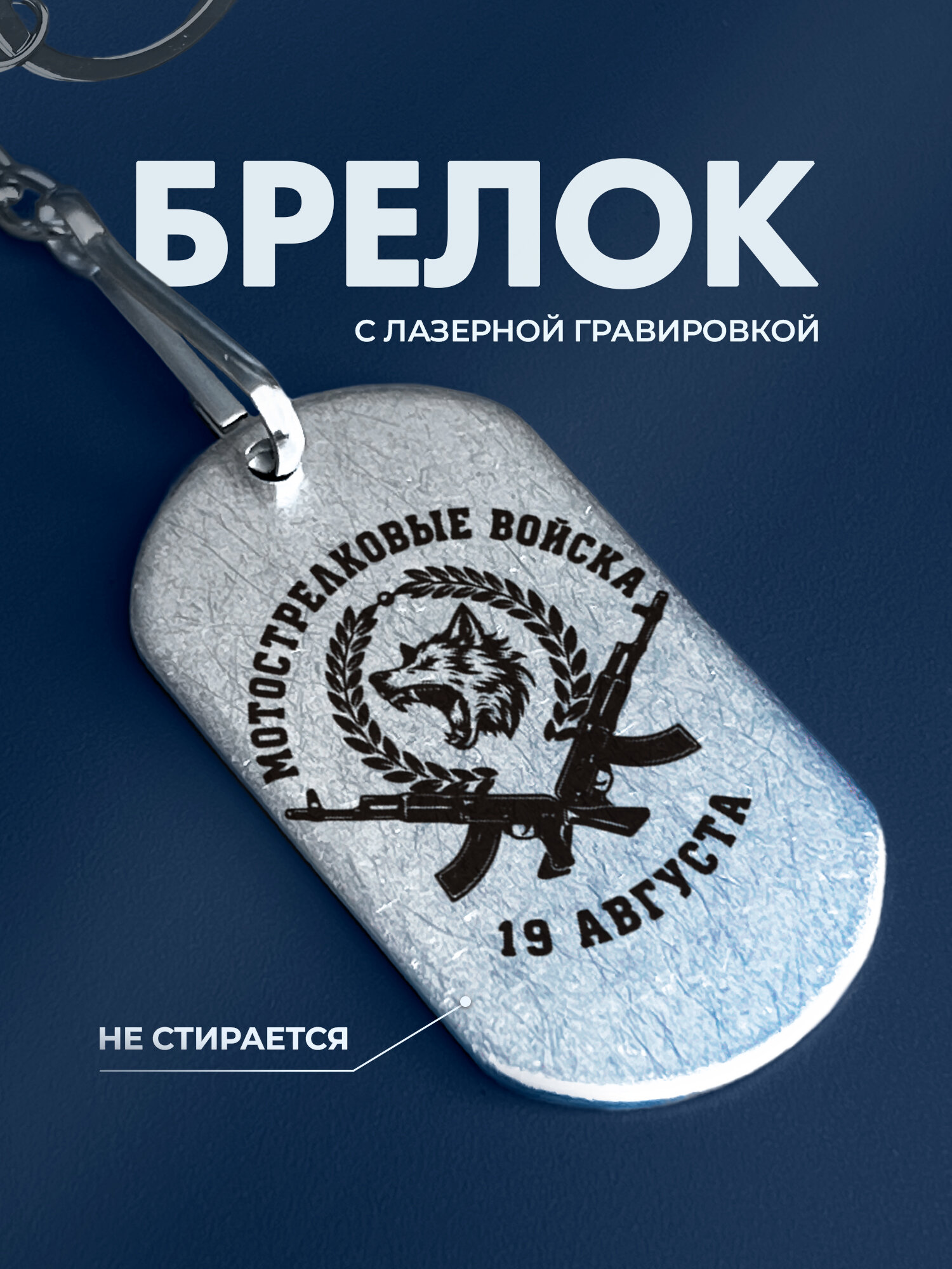 Брелок IREVIVE