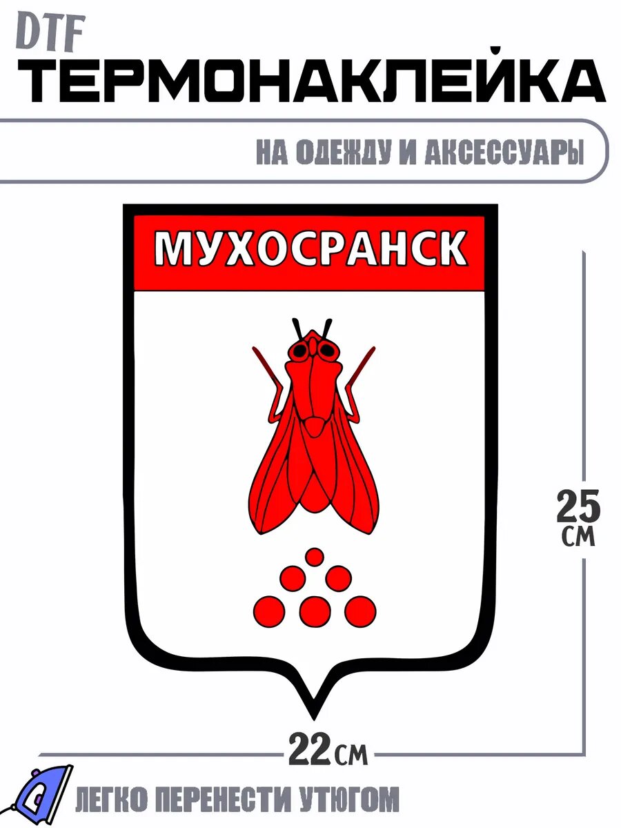 Термонаклейка город