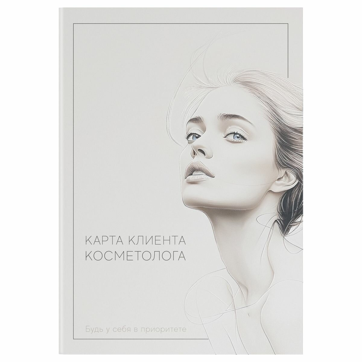 Карта клиента косметолога OfficeSpace, А5, 40 листов (384752)