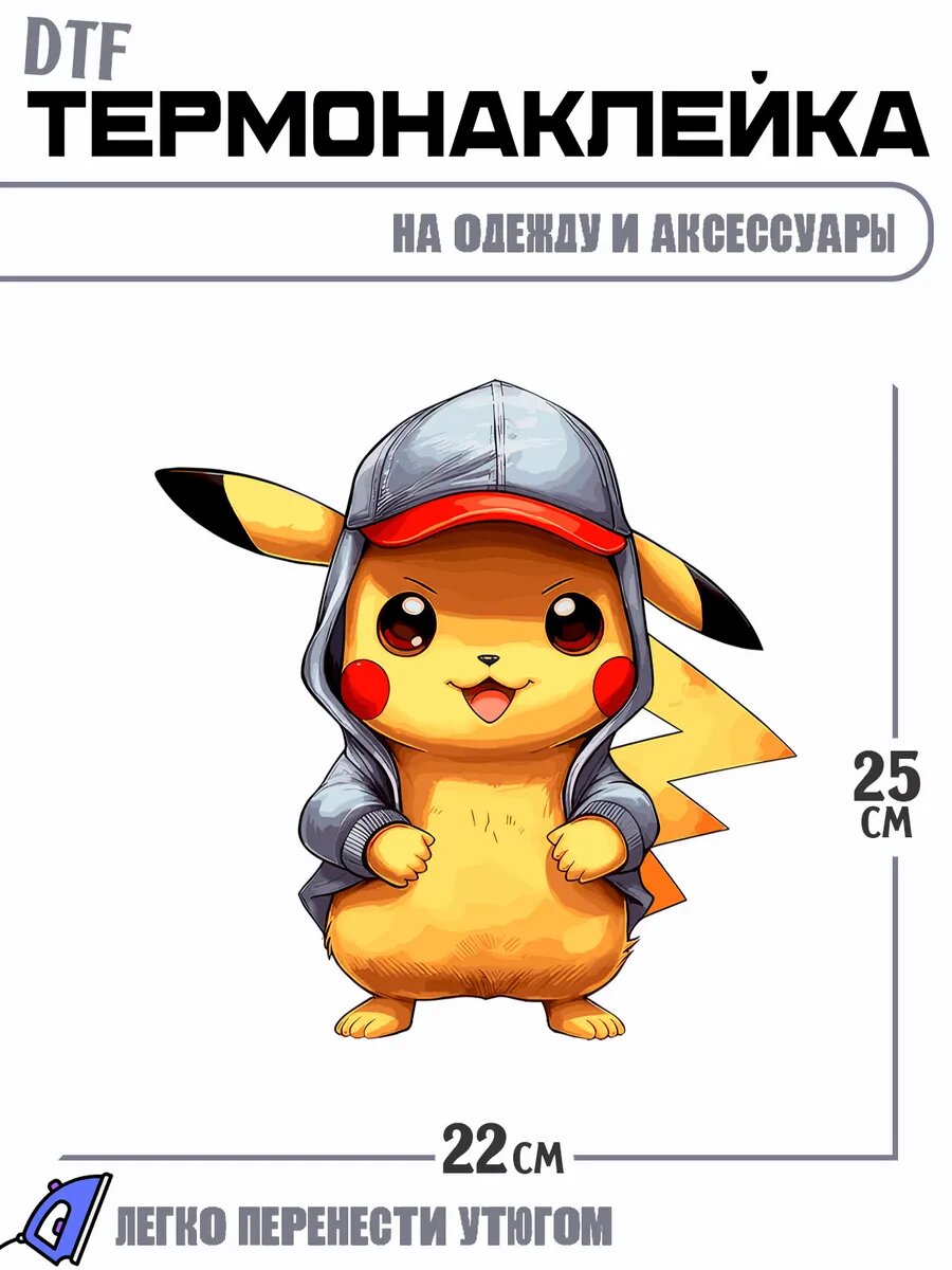 Термонаклейка покемон пикачу pokemon