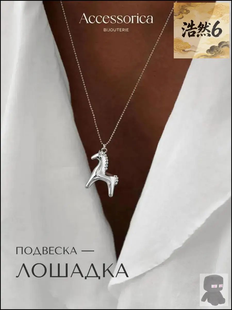 Подвеска