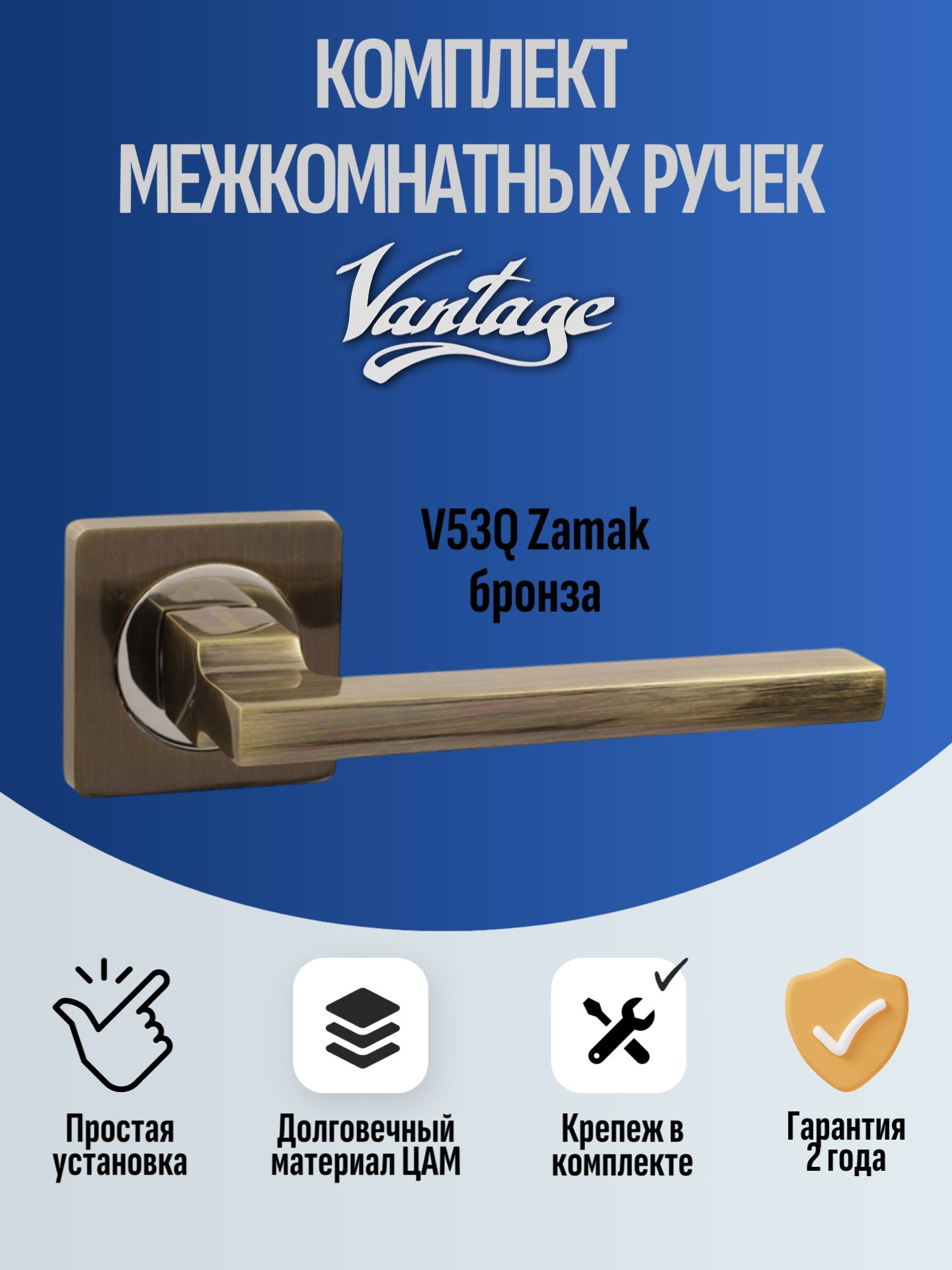 Ручка дверная межкомнатная квадратная V53Q бронза
