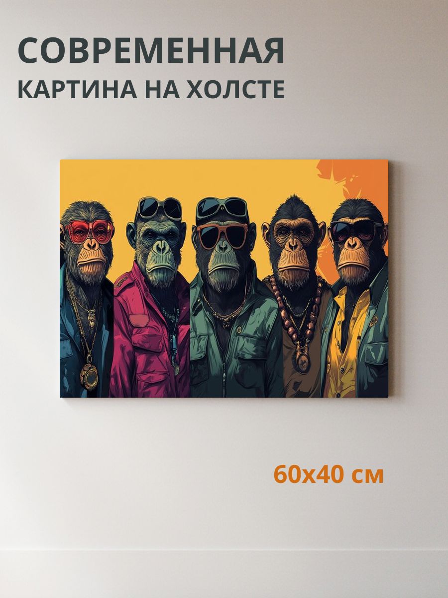 Картина на холсте Пять обезьян в очках и 60x40 см