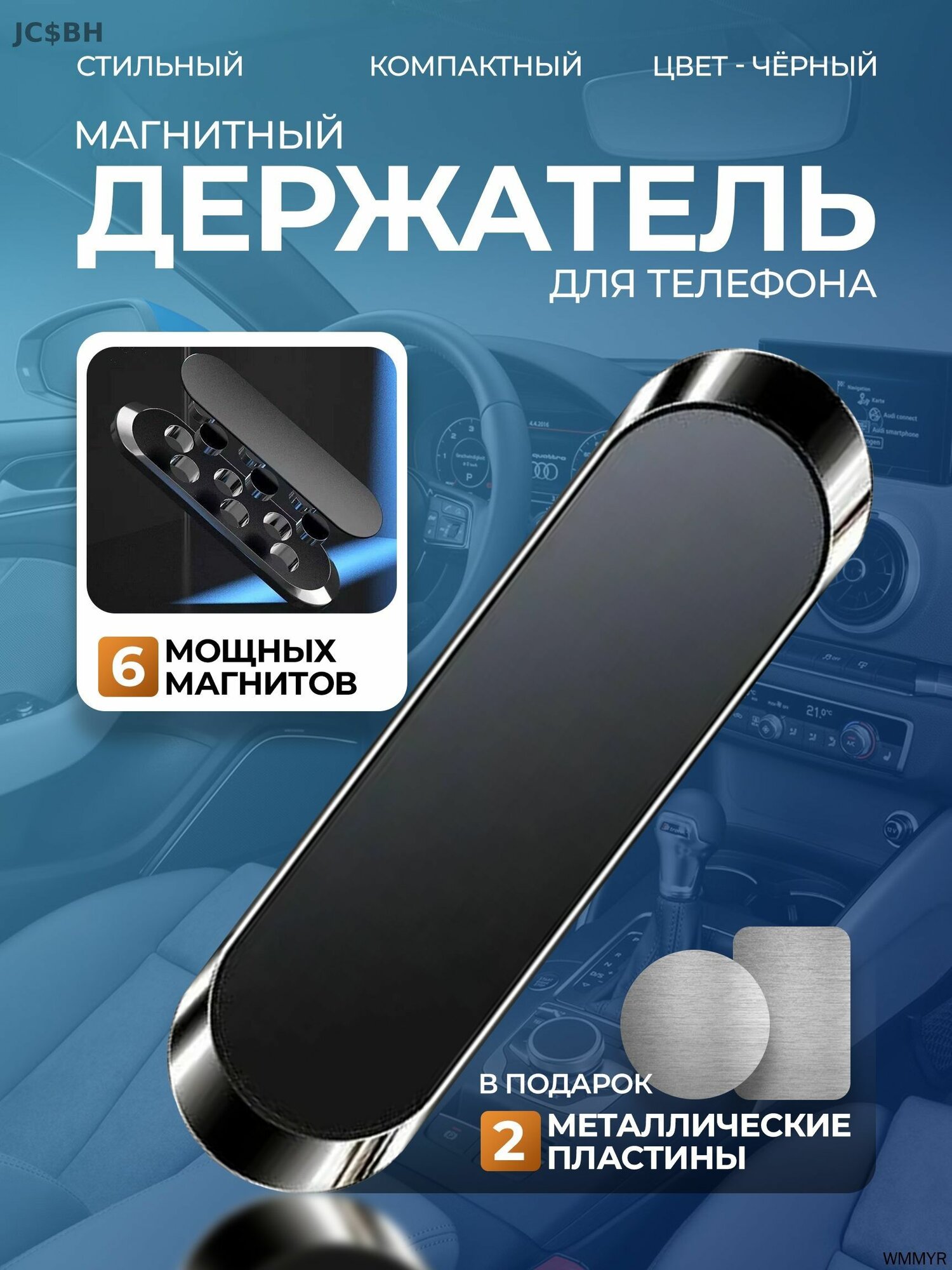 Держатель автомобильный, Держатель для телефона, Артикул: 5748371521