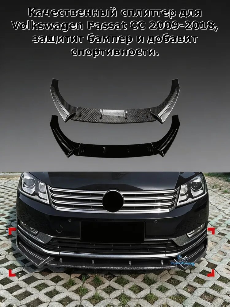Сплиттер губы переднего бампера, спойлер автомобиля для Volkswagen Passat CC 2009-2018, черный ABS пластик
