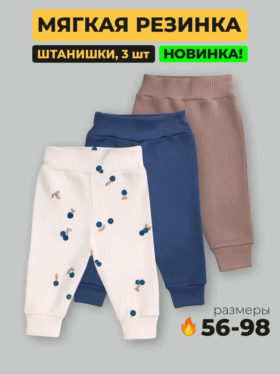 Брюки Швейные истории