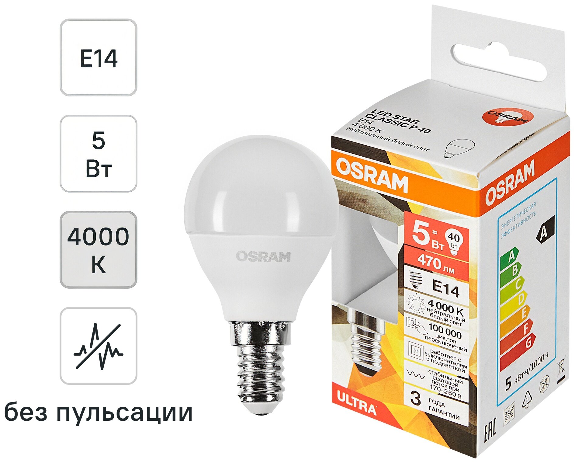 Лампа светодиодная Osram E14 5 Вт нейтральный белый свет