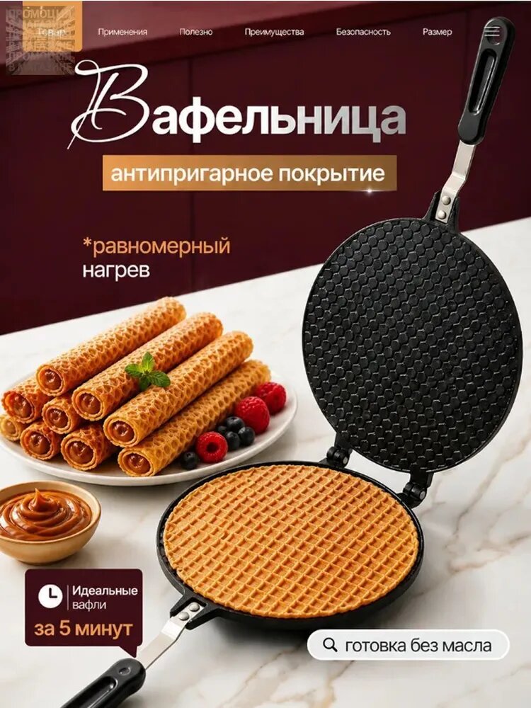 Вафельница mzm-20260629110307886, черный