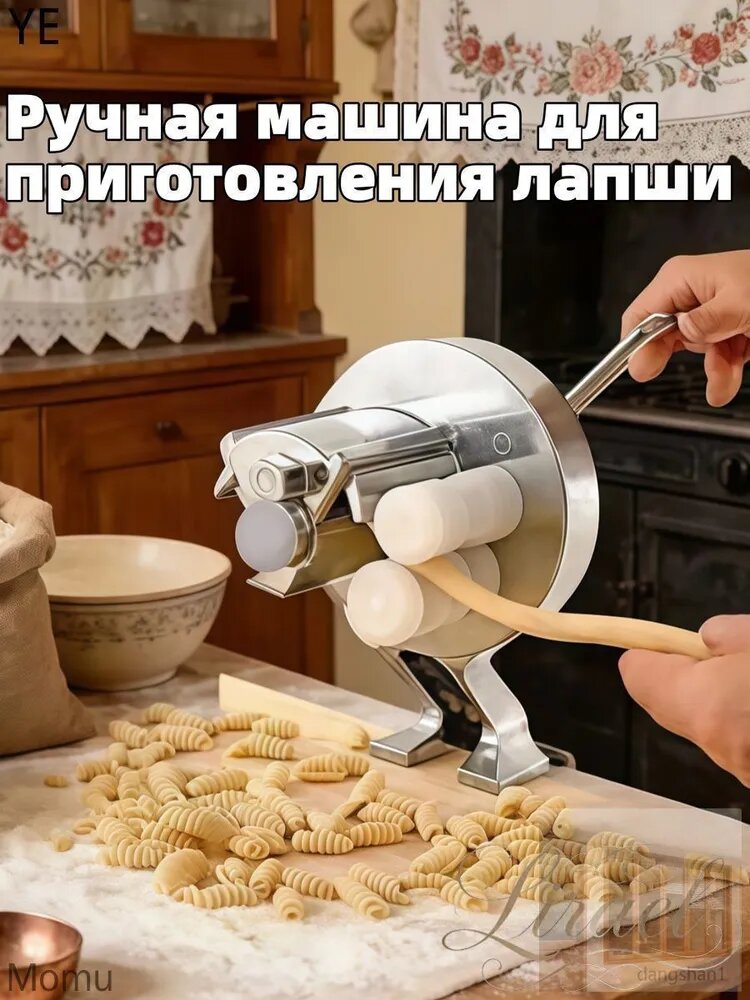 Машина для макаронных изделий Ручная машина для макаронных изделий, белый