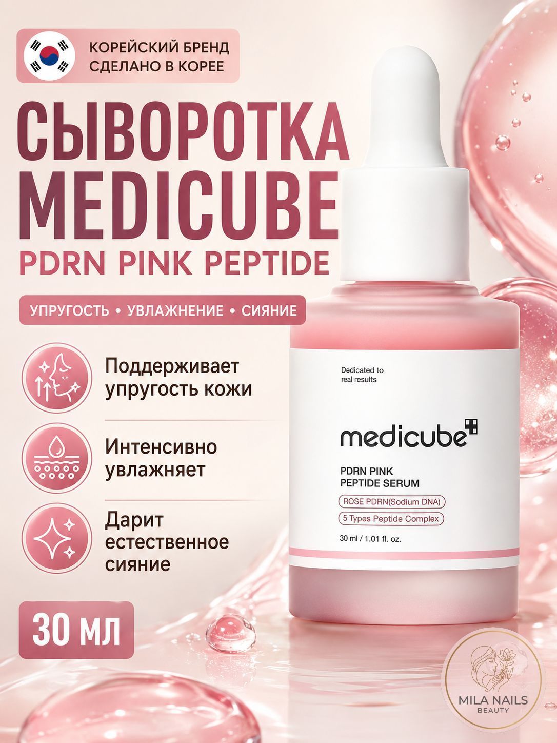 Medicube Концентрат для ухода за кожей, 30.4 мл
