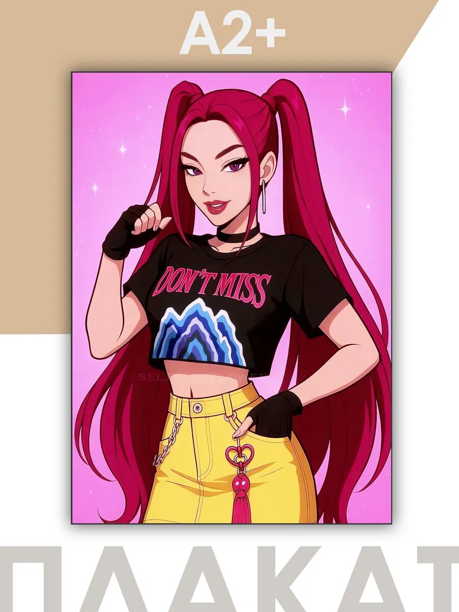 Постер Хантрикс KPOP Demon Hunters охотницы на демонов