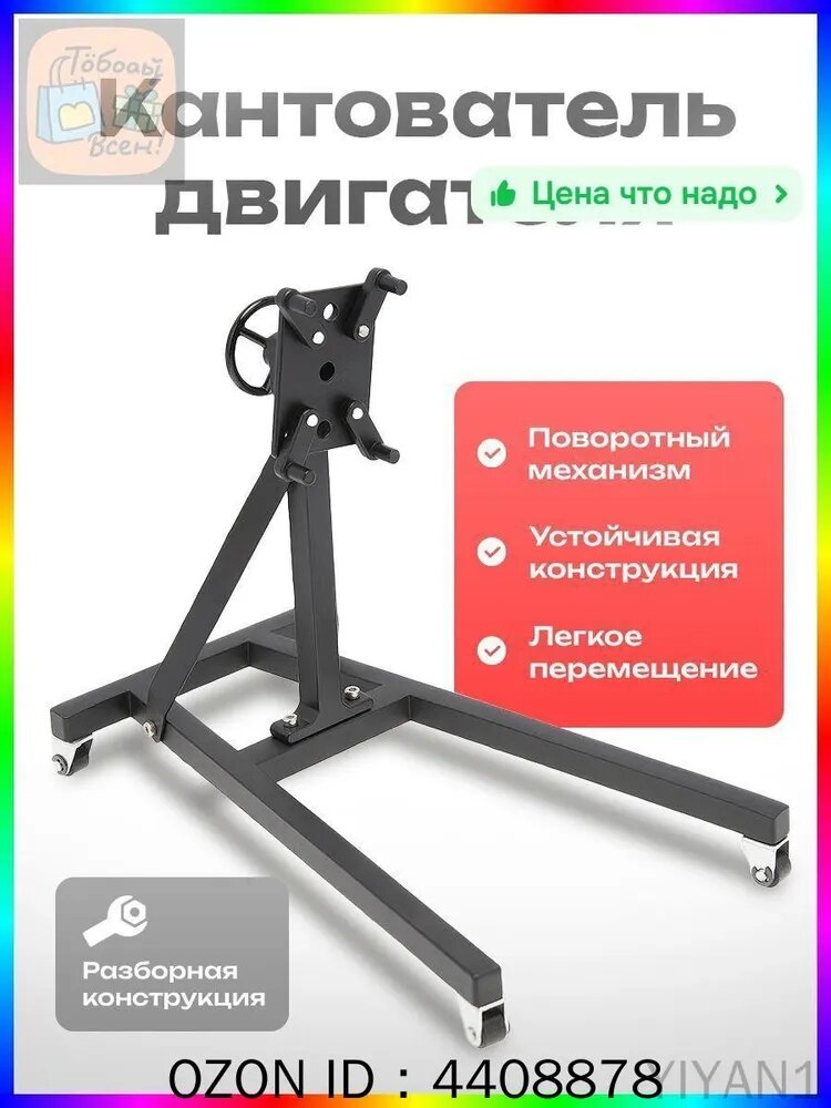Кантователь для двигателя из прочного металла для ремонта автомобилей-DINGSHANG