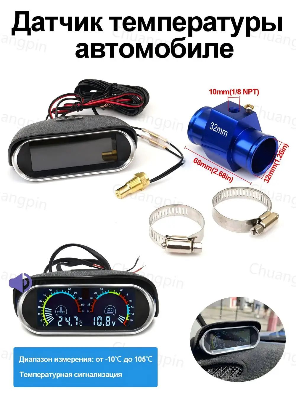 Автомобильный Датчик температуры жидкости двигателя с вольтметром, цифровой дисплей с 32-мм разъемом для датчика