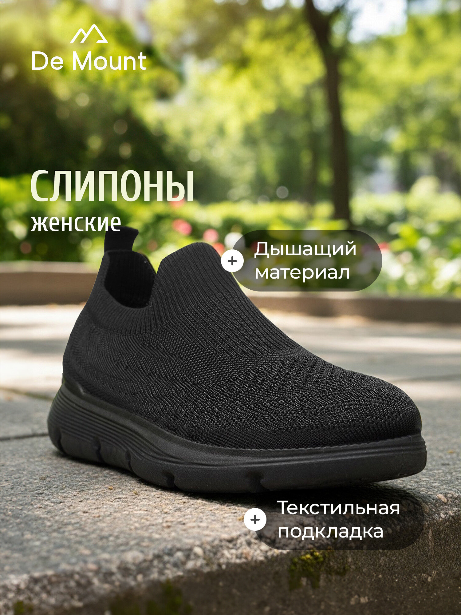 Слипоны OLEG