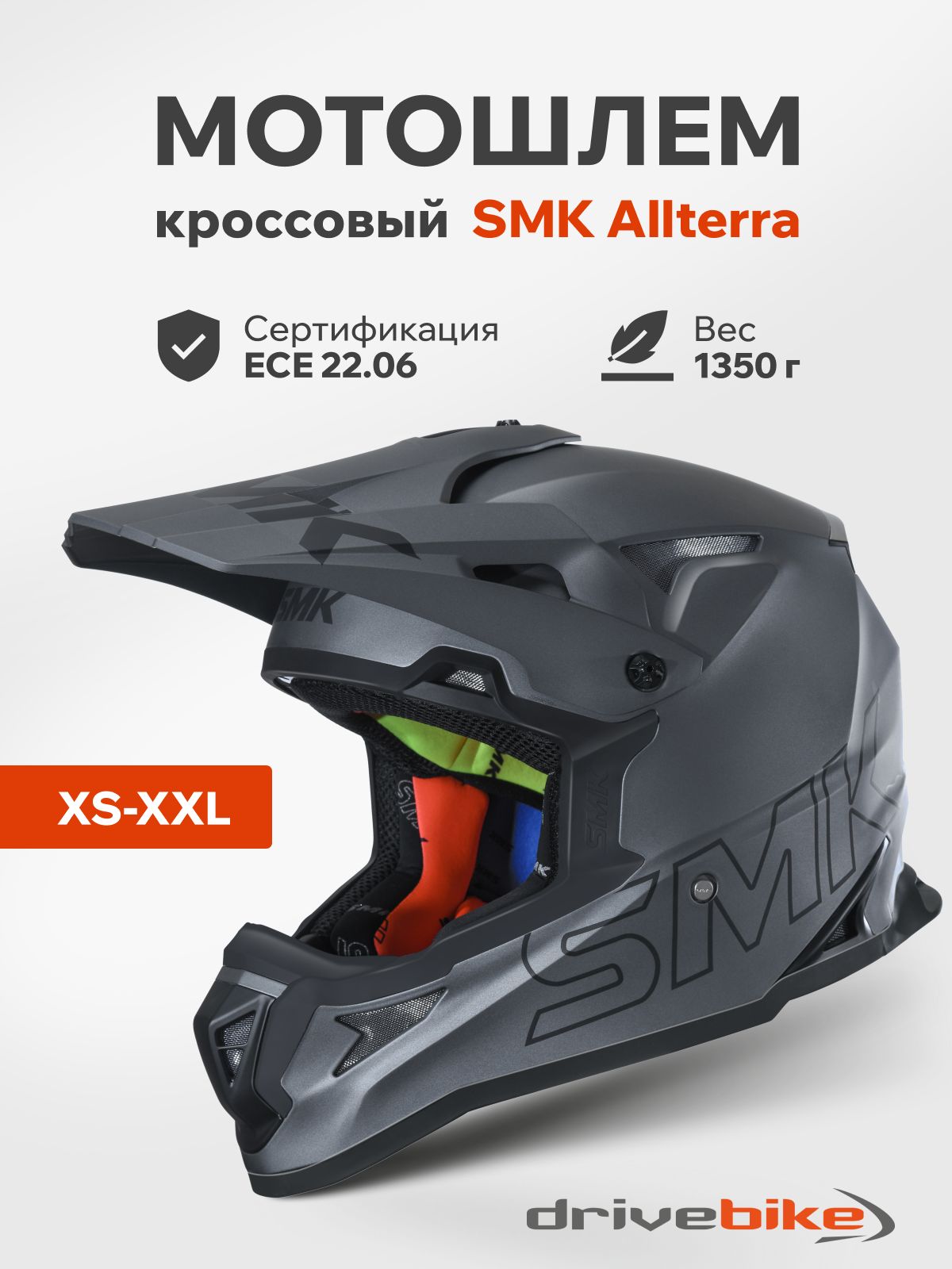 Мотошлем SMK Allterra Anthracite MADA620 кроссовый
