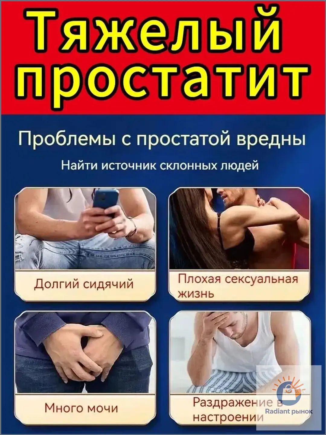 Пролонгатор, Стикер — фото 1