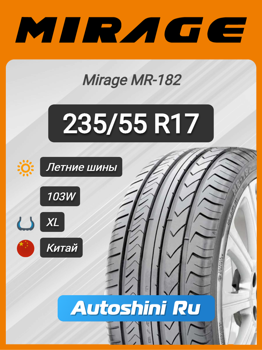 Шины летние Mirage MR-182 235/55 R17 103W XL