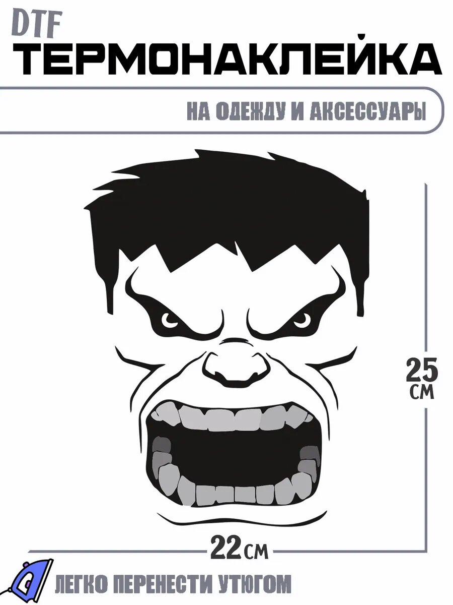 Термонаклейка халк