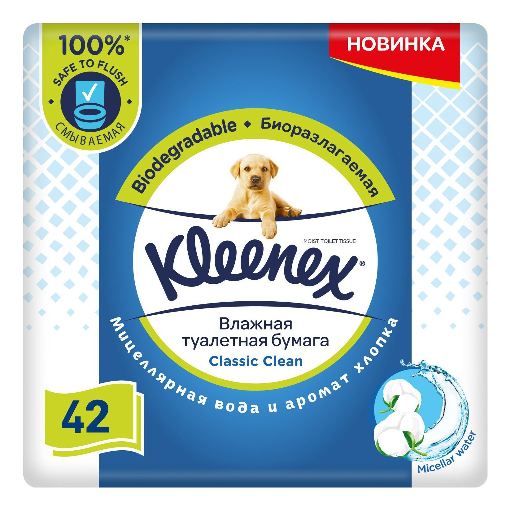 Влажная туалетная бумага Kleenex сменный блок 1 слой 42 шт