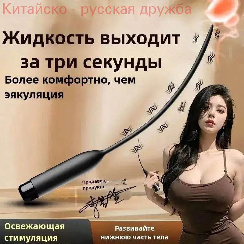 Электрический массажер простаты