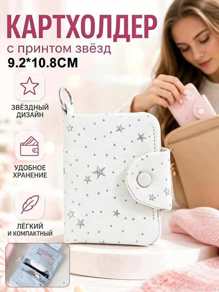 Кошелек
