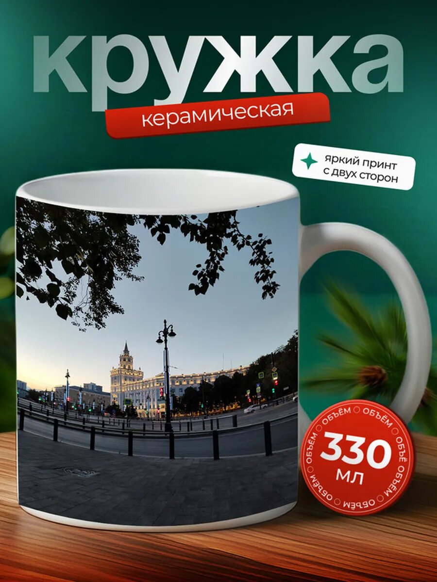 Кружка Пермь город 11,
