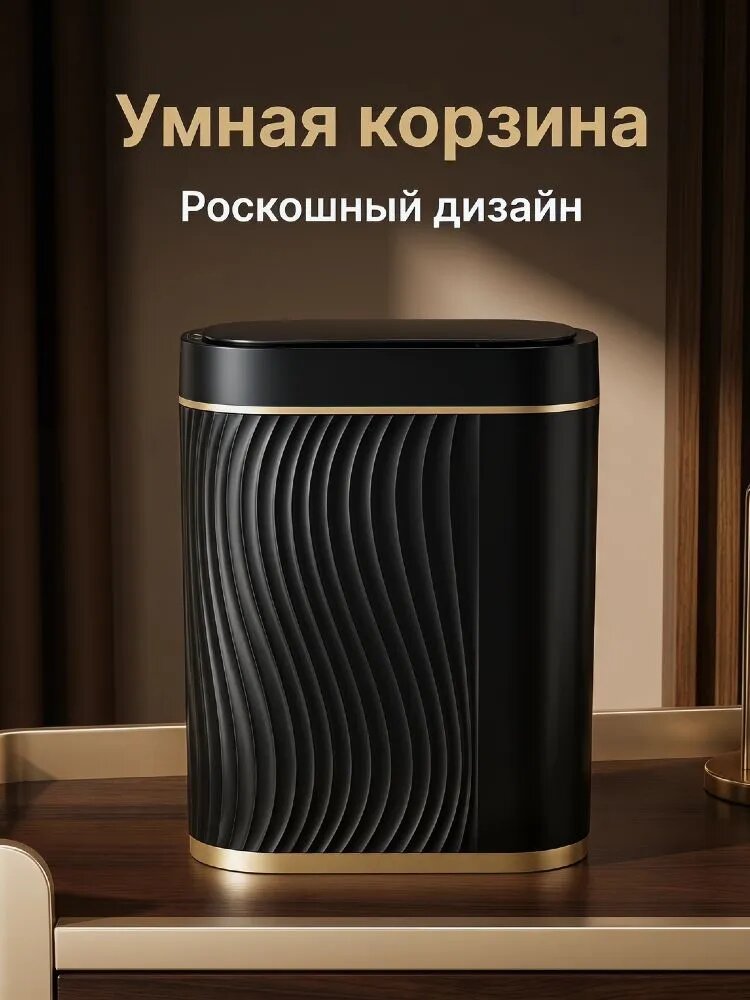 Бак 8 л 1 шт для сбора мусора для повседневного использования для обустройства помещения