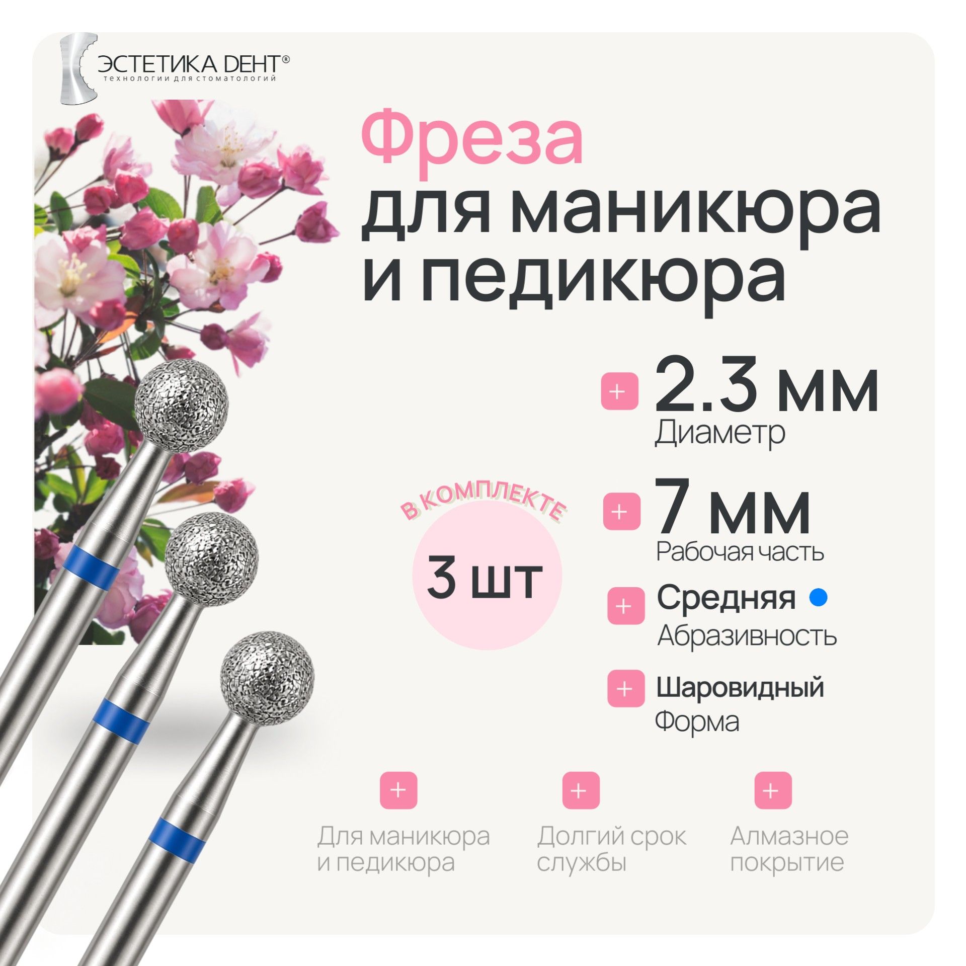 Бор алмазный для маникюра, шаровидный, синий, Medium, 11D23M, Dian Fong, Китай