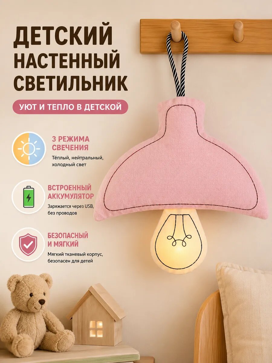 Ночник в детскую комнатный фонарь светильник,1 шт