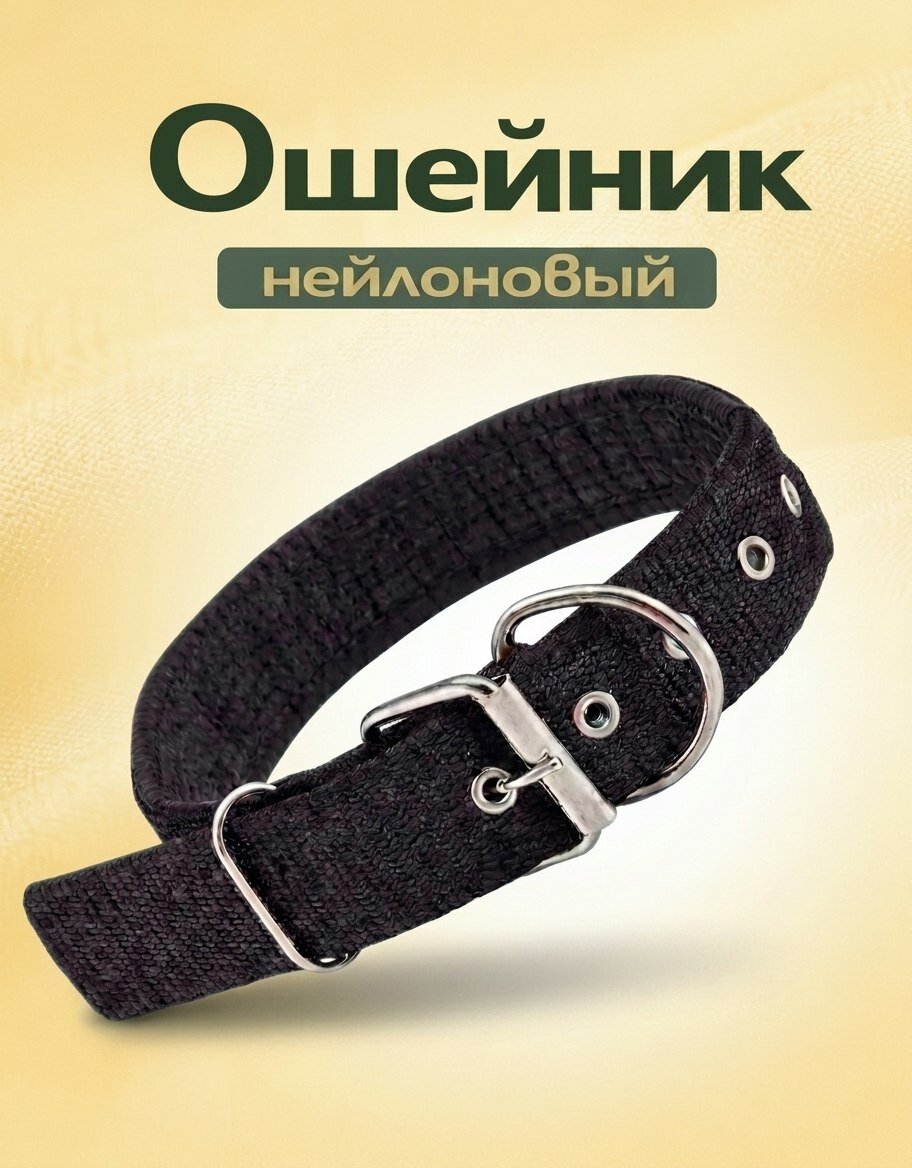 Ошейник для собак с прижкой 11