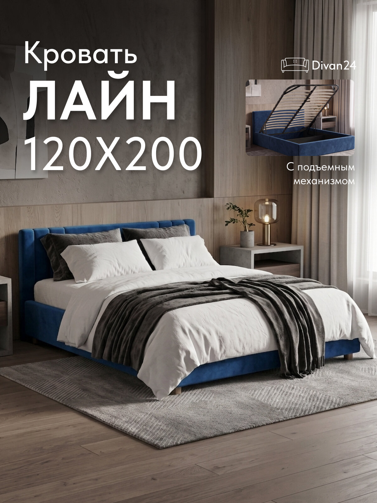 Кровать "Лайн" 120х200 , синий (Velutto Lux 26)