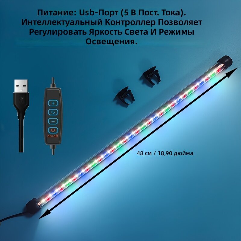 USB-лампа для аквариума декоративная, с двумя рядами светодиодов, 10 уровней яркости, 3 режима освещения, длина 18-58 см, модель 48