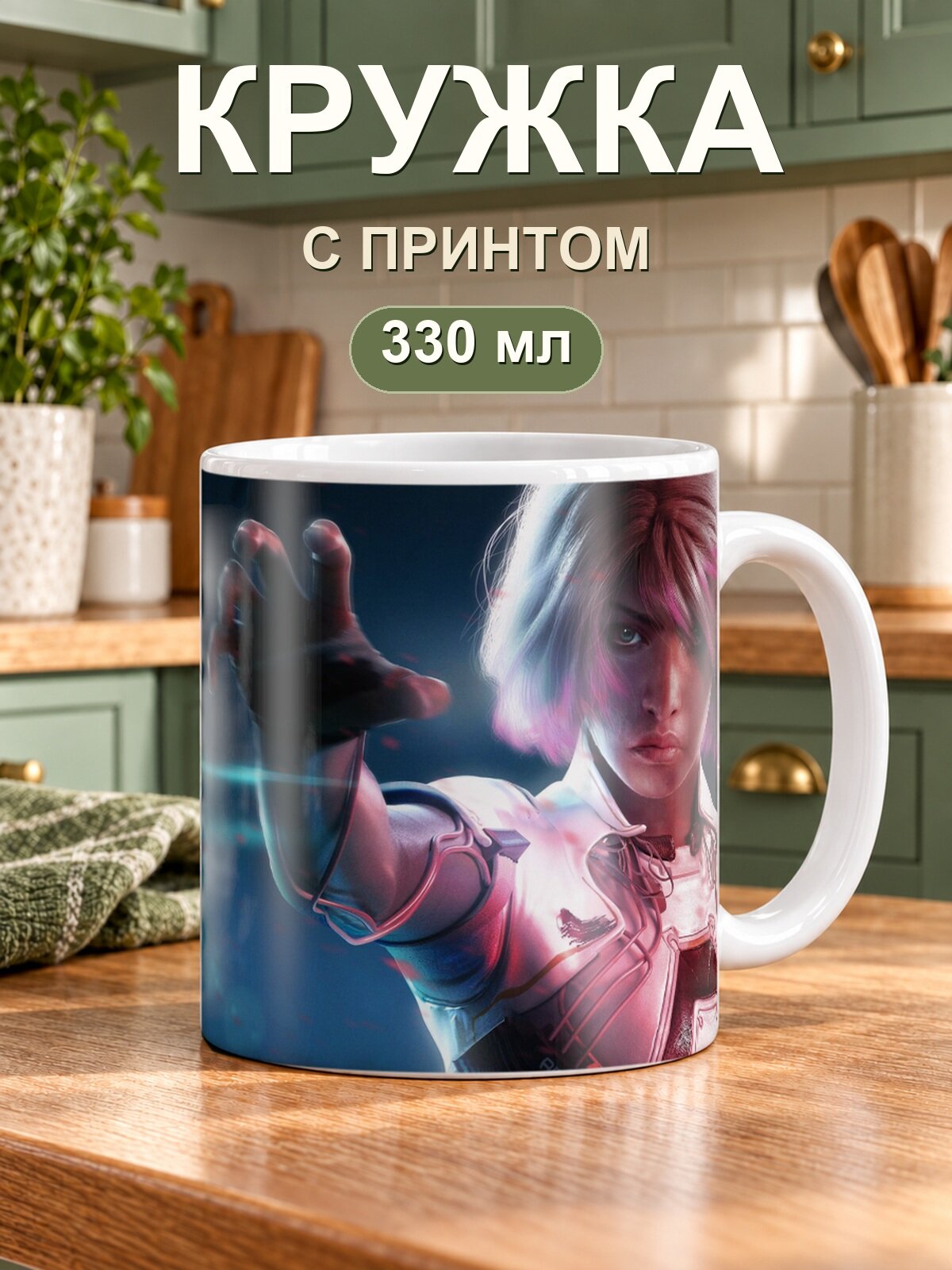 Керамическая кружка MoodRoom для чая и кофе, 330 мл с принтом «Pink Mercy»