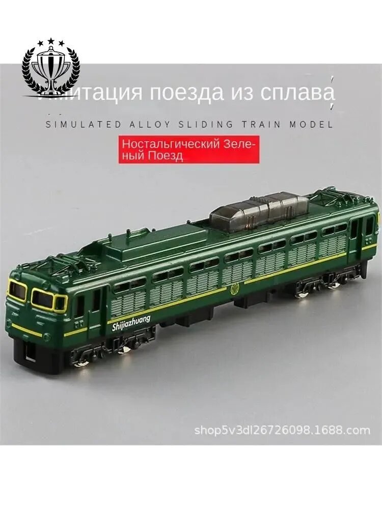 GM Модель Поезда Винтажный Металлический Поезд 19x4.5x4.0 См