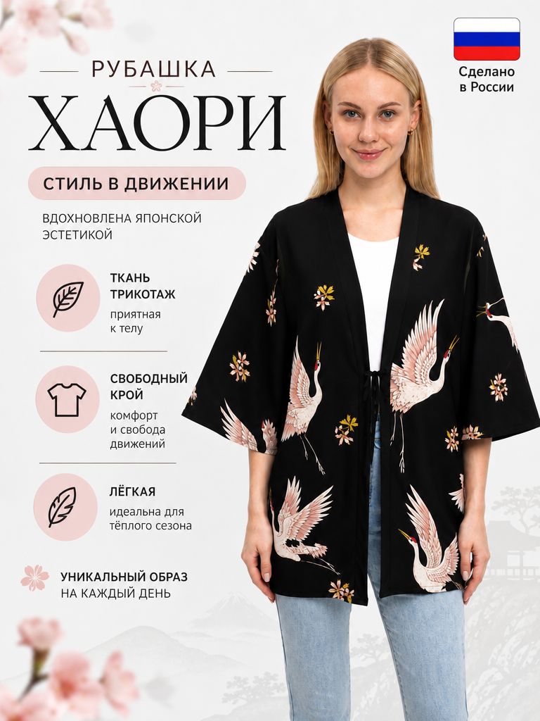 Рубашка Базовая коллекция