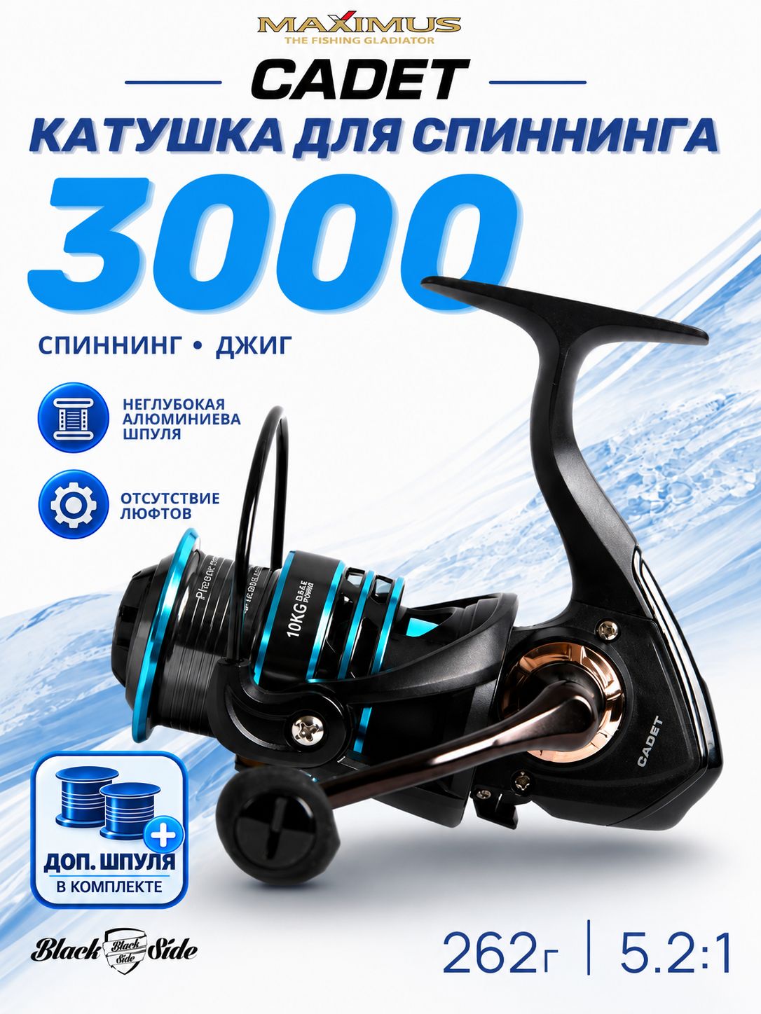Катушка для спиннинга 3000 Black Side Cadet