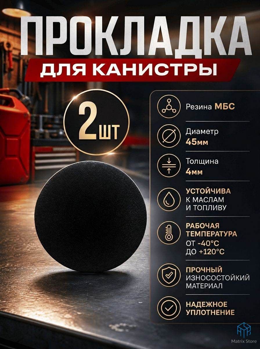 Канистра для ГСМ, 2 л