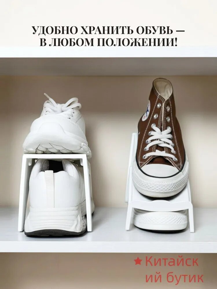 Подставка для обуви — фото 1