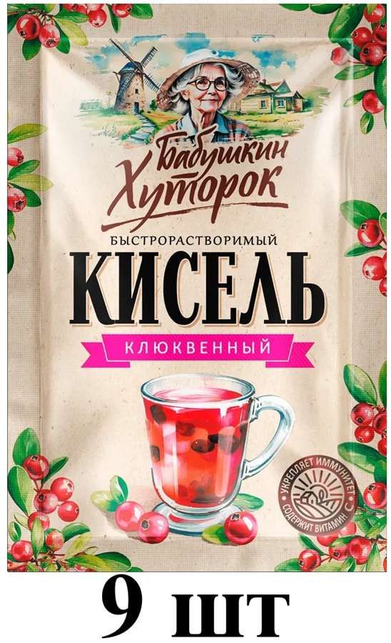 Бабушкин Хуторок Кисель клюква порошкообразный, 30 г, 9 шт