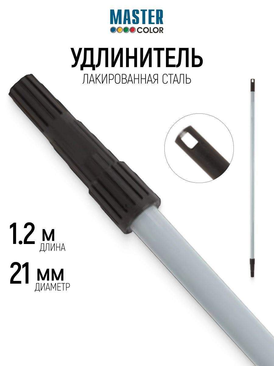 Удлинитель 1200 мм стержень удлиняющий стальной лакированный D 21 мм