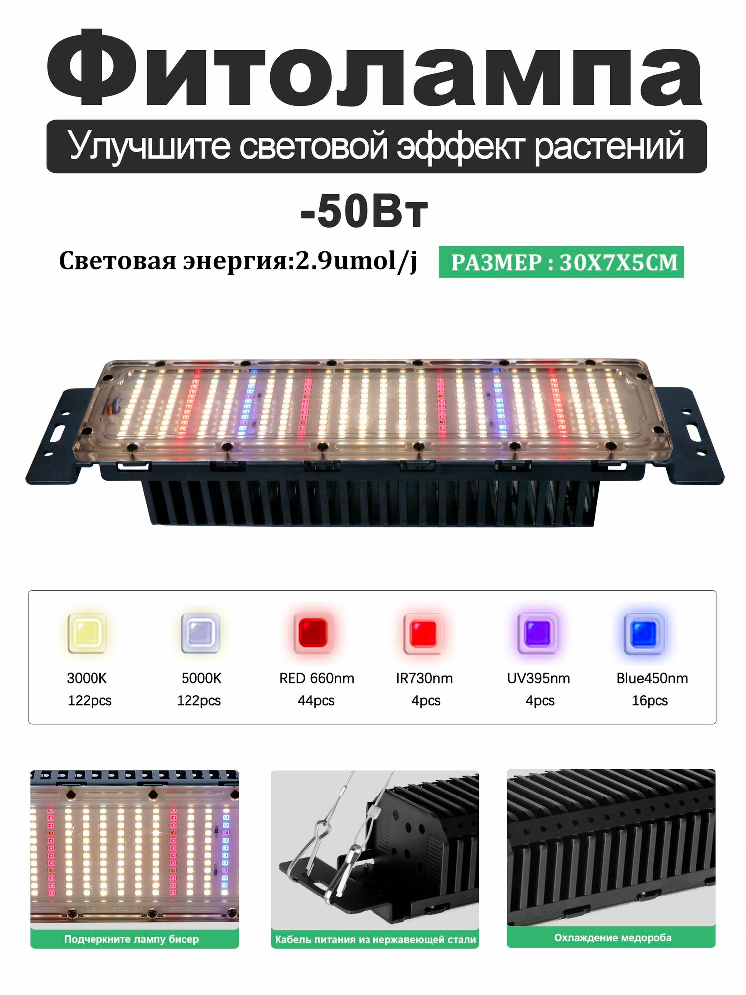 Фитосветильник Quantum Board 50 Ват lm282b