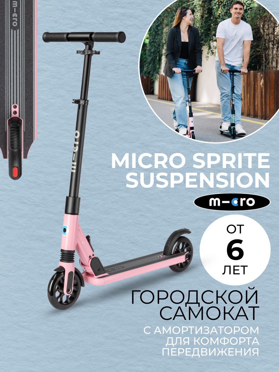 Самокат двухколесный Micro Sprite Suspension (с амортизатором), розовый