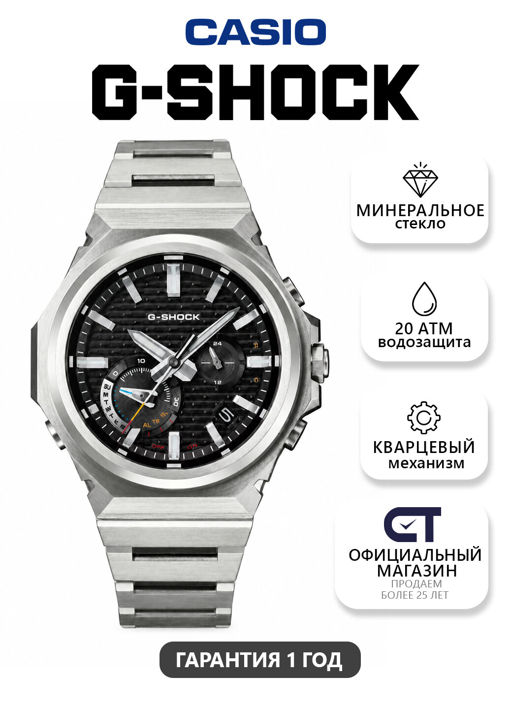 Наручные часы G-Shock