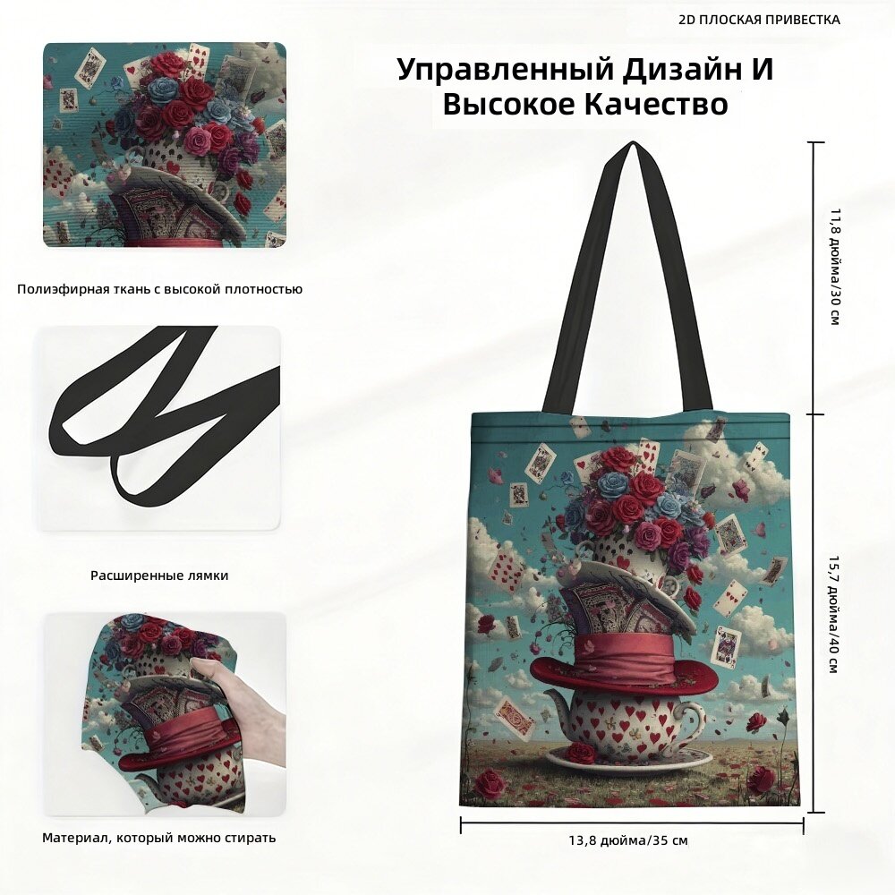 Квадратная сумка-шоппер с принтом чайника, 35х40х30 см, для пляжа, пикника, покупок и повседневных образов